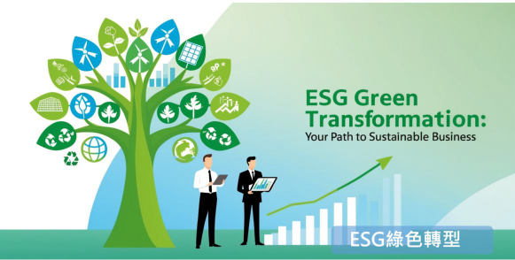 ESG綠色轉型 | 在職培訓 | iSpan資展國際